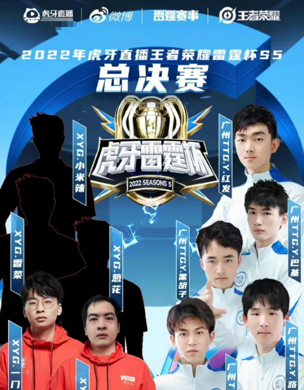 王者荣耀虎牙雷霆杯S6再次开启，仅次于KPL的大战又要打响