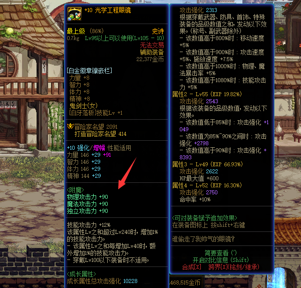 DNF：军团3阶段组队放人分析！低于3.6W名望一律不要，直伤流慎选