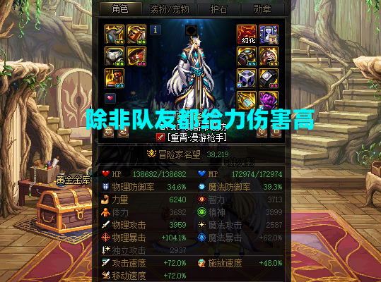 DNF：军团3阶段组队放人分析！低于3.6W名望一律不要，直伤流慎选