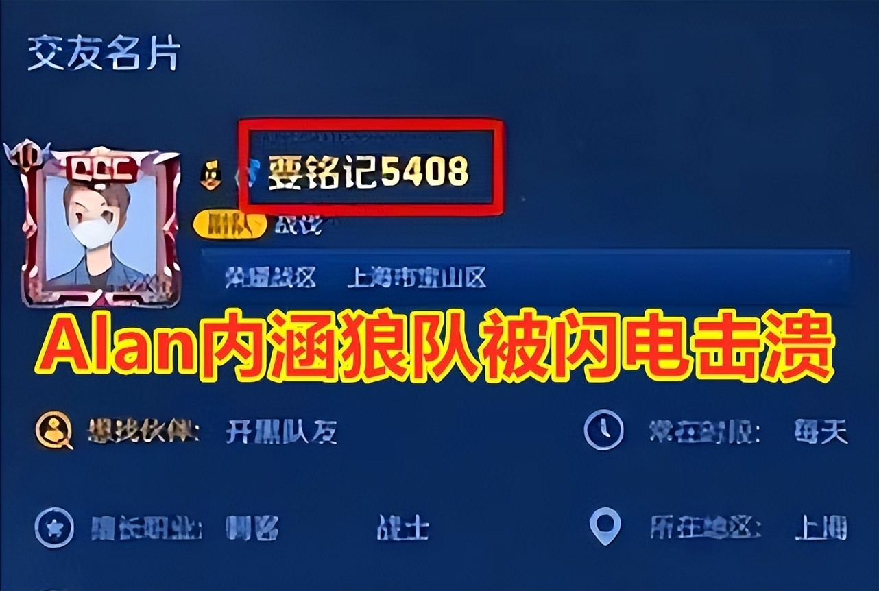 KPL两大争议ID，“抓我必隔离”与“要铭记5408”，哪一个更恶劣