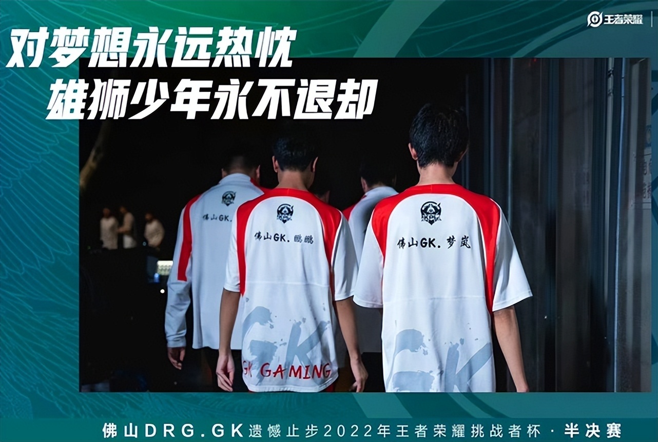 GK再次被eStar零封，包揽近一年的四强，GK比TTG还惨！