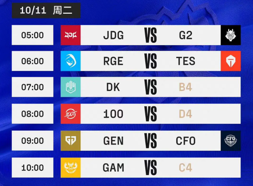 S12小组赛赛程出炉：小组赛第1天EDG对决T1，RNG迎战GEN！