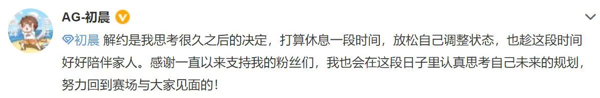 AG千万野王初晨，加入东莞Wz！从K甲出发的他，还能打回KPL吗？