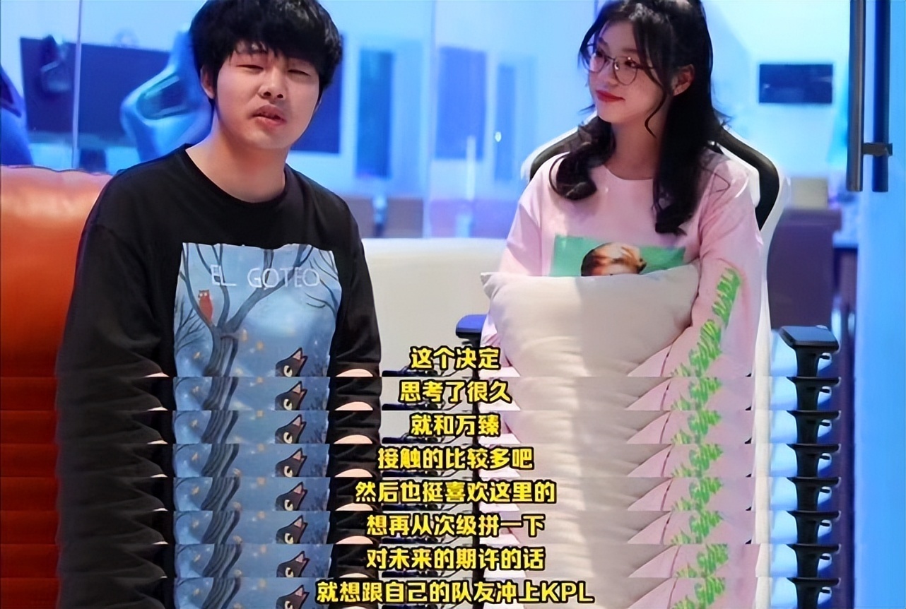 AG千万野王初晨，加入东莞Wz！从K甲出发的他，还能打回KPL吗？