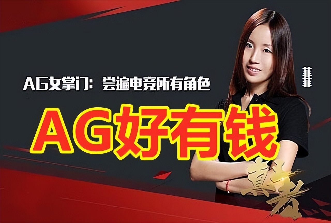 AG千万野王初晨，加入东莞Wz！从K甲出发的他，还能打回KPL吗？