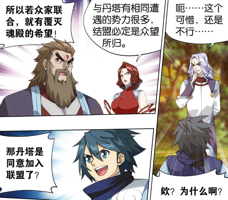 斗破苍穹萧炎如何成为长老打败侯老怪炼制九品丹药