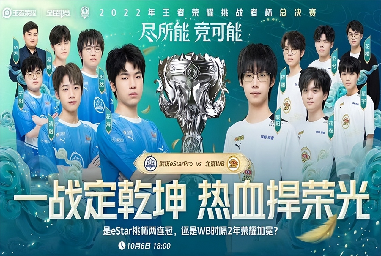 挑战者杯决赛预测：SK的BP成为胜负手，WB或大比分击败eStar夺冠