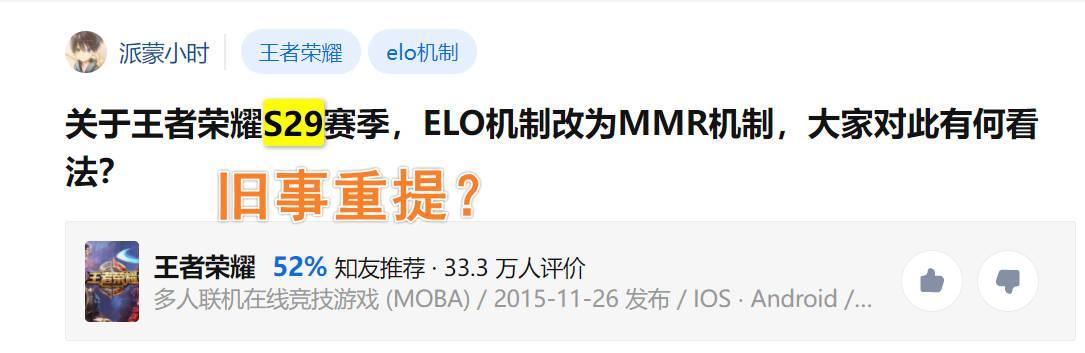 “玩家重提MMR机制”，策划：装什么大神？