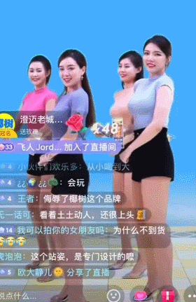 椰树集团直播首秀疯狂试探擦边底线 腾讯新闻