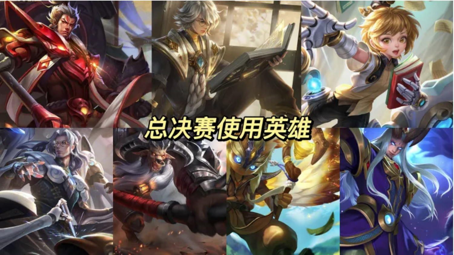 子阳FMVP皮肤会选TA，S29赛季辅助英雄T1级，操作简单销售量高！