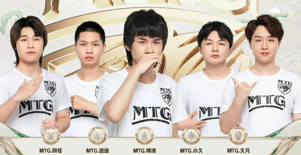 XYG的席位又稳了，GOG和EMC被取消资格，MTG有希望重回KPL