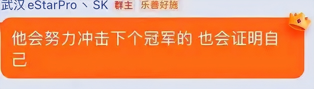 SK回应FMVP争议：花海会在世冠证明自己！为何花海总得不到认可？