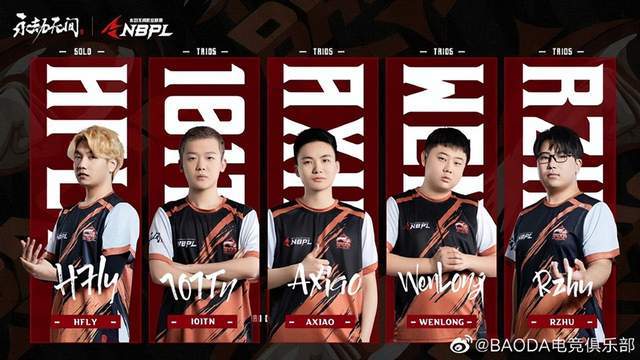 永劫无间NBPL：银河战舰陨落？BAODA官宣昊天，文龙离队！