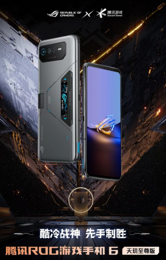 ROG6游戏手机搭配哪款电竞路由体验更棒？