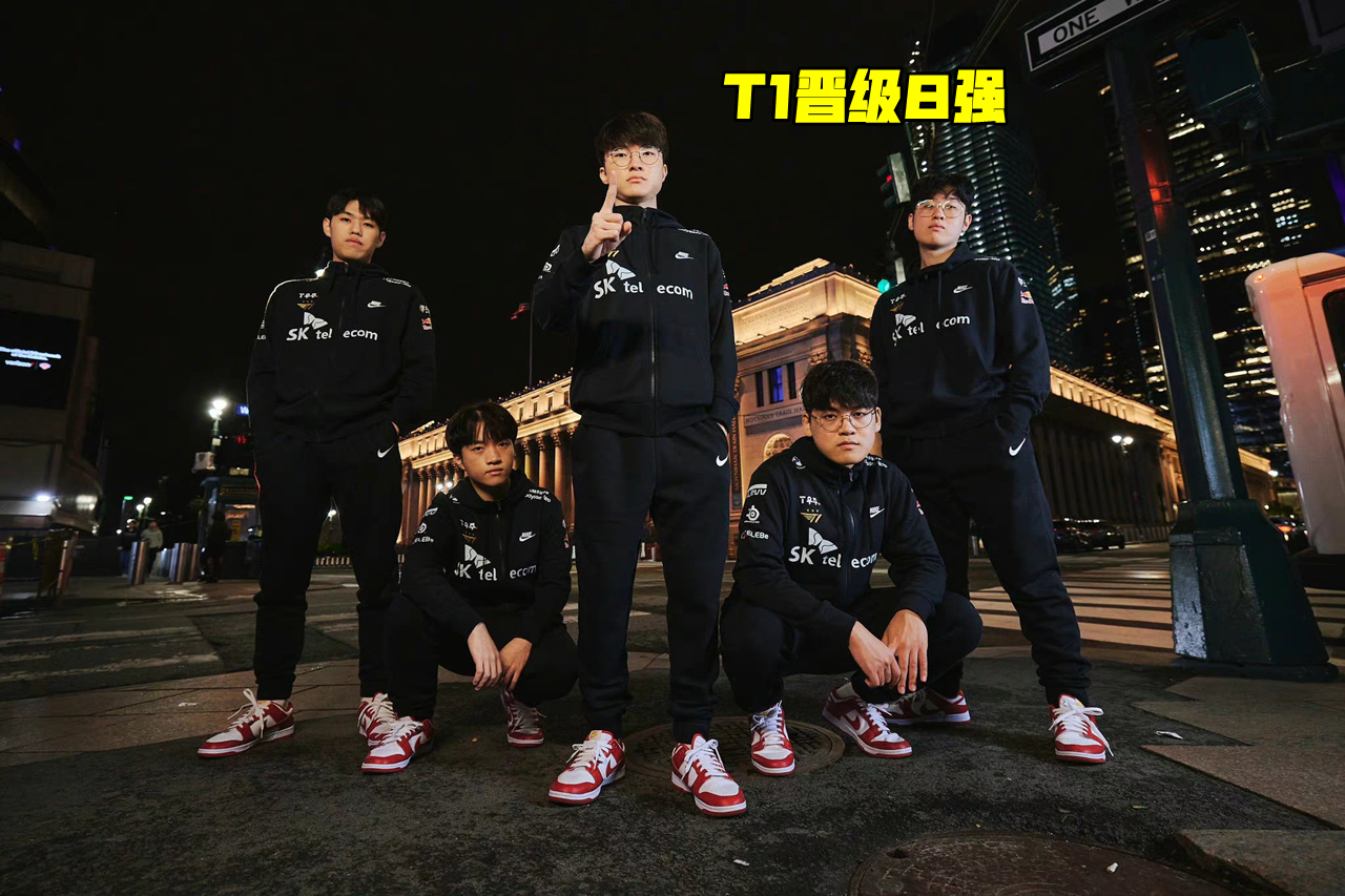 EDG与T1携手晋级8强！Faker打破Uzi纪录，RNG传来坏消息