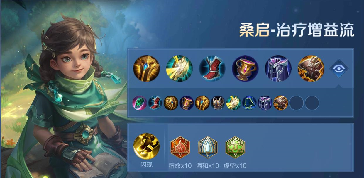 S29其实是辅神的天下，三大T0都是辅助，桑启全线胜率55％你敢信？