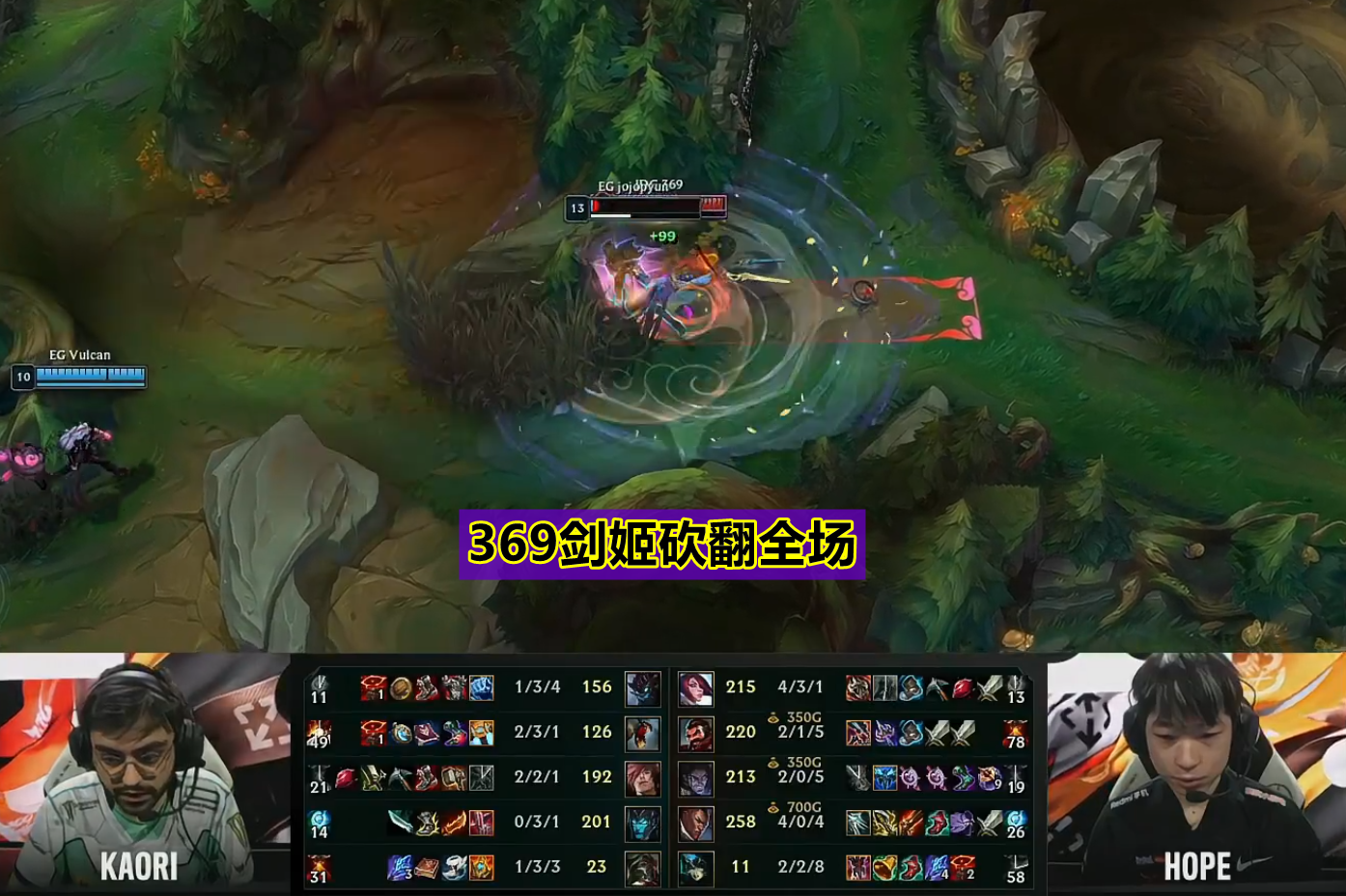 JDG轻取EG晋级8强，369剑姬首秀闹笑话，S12淘汰赛大概率内战