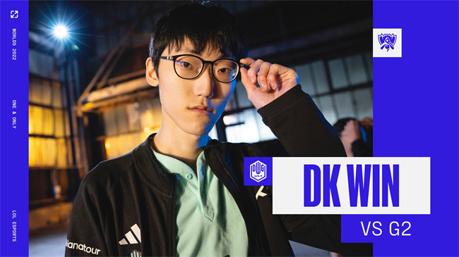 S12小组赛B组出线战赛果：JDG加赛翻盘DK问鼎B组第一