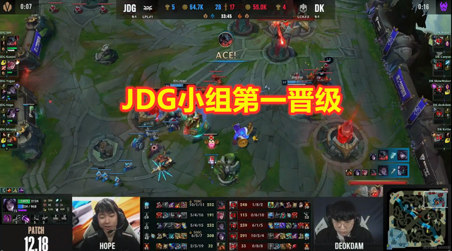 JDG小组赛第一晋级！LCK网友：刀妹故意让了JDG一手而已