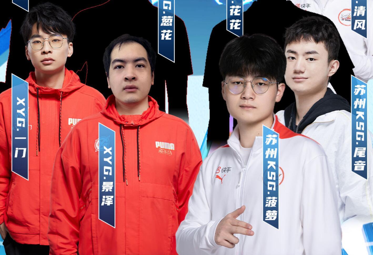 雷霆杯S6：AG首发被XYG青训零封，TTG状态火热