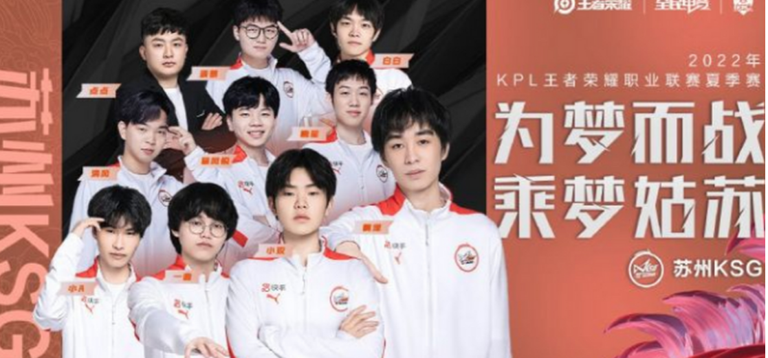 KSG比赛惨败，6强已是强弩之末，再不改变就会被放弃