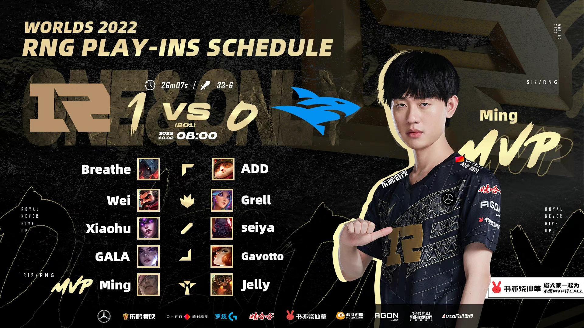 S12：RNG全员带病出战，再战LCK头号种子GEN