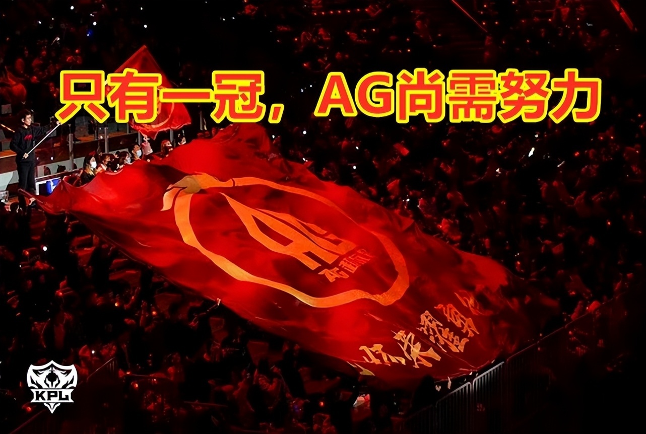 KPL战队亚军榜排行出炉：eStar和狼队不敢称第一，TA当之无愧