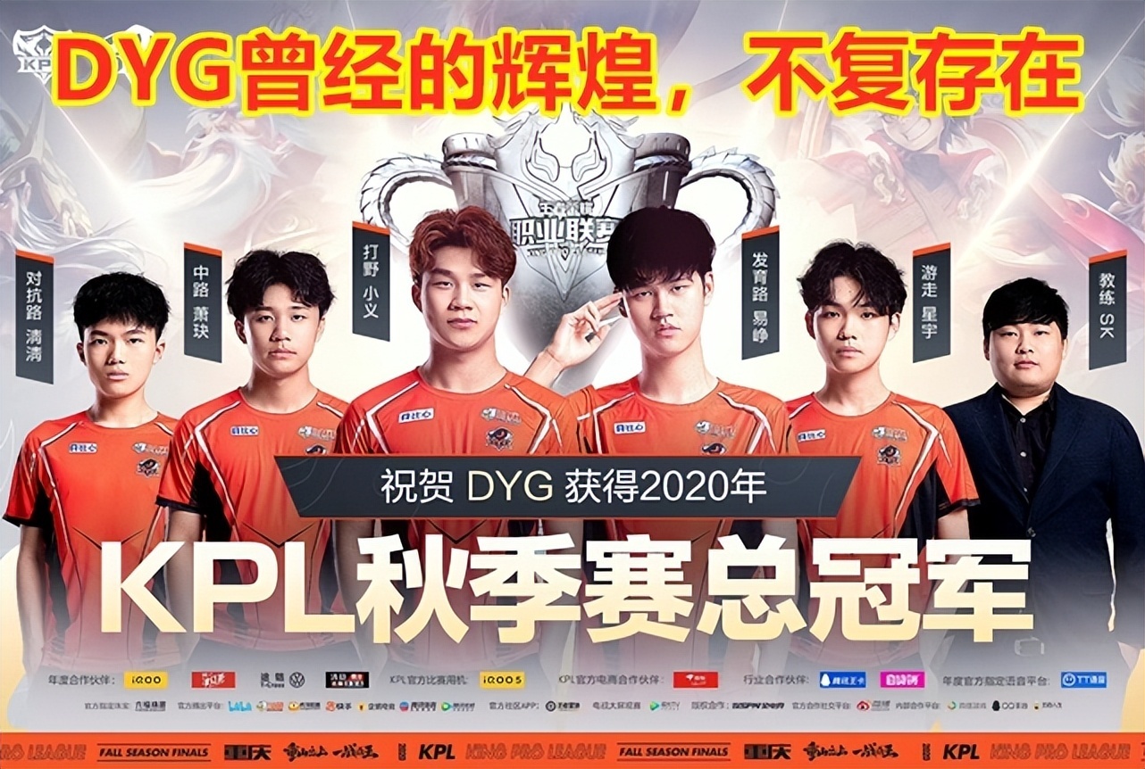 KPL战队亚军榜排行出炉：eStar和狼队不敢称第一，TA当之无愧