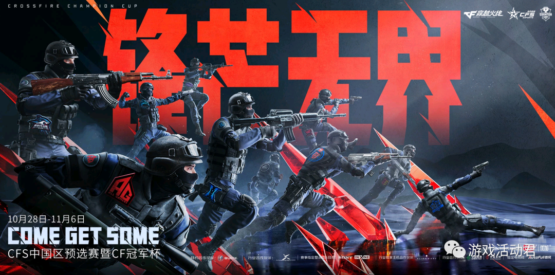 CF2022冠军杯签到活动重新开放