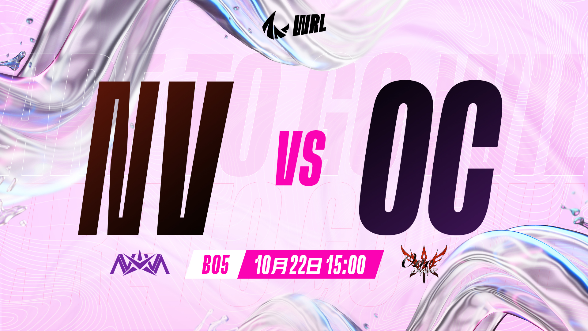 【WRL2】常规赛第一阶段 W1D1 赛事预告