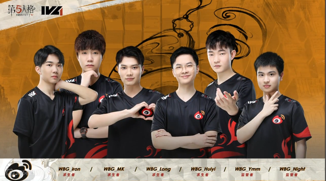 第五人格IVL采访，iron霸气回复：干就完了，输了就下一把！