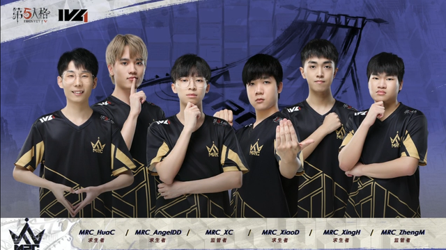 第五人格IVL采访，MRC全队商业互吹、当面猛夸：都是队友玩的好