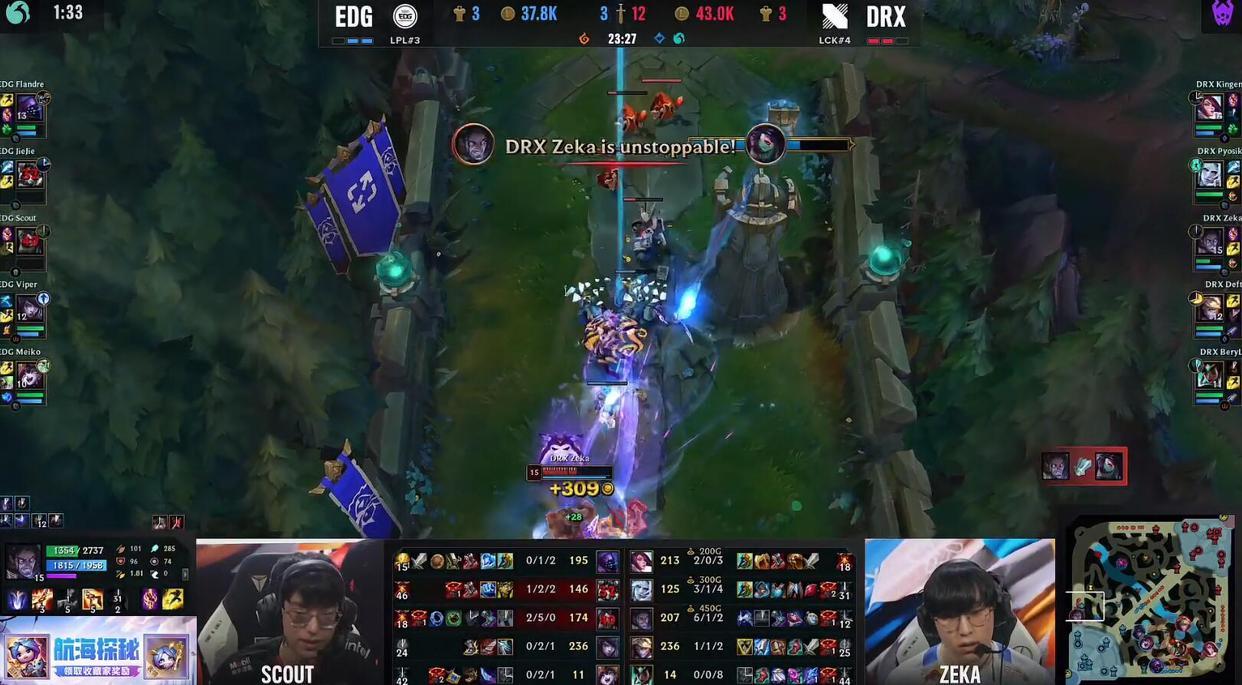 S12八强战：Zeka四度单吃Scout DRX让2追3淘汰EDG！