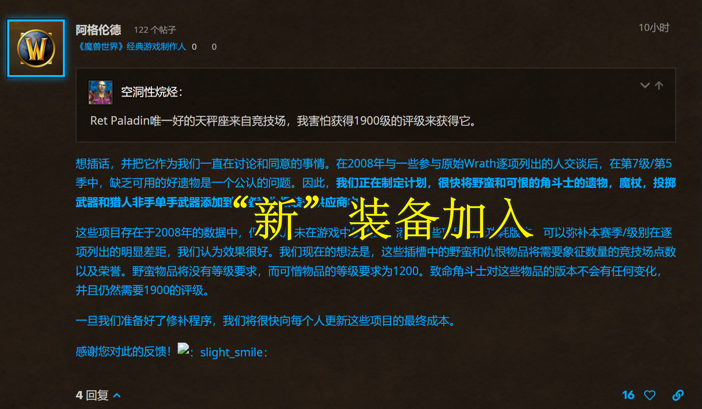 魔兽WLK：暴雪极力挽救PVP，玩家却逃离战场，挂机党才是元凶！