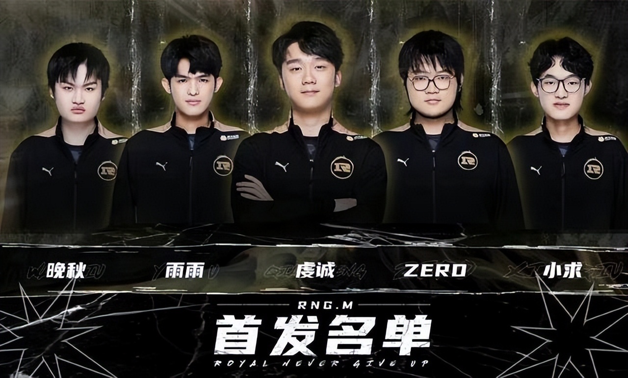 KPL瓜：RNGM进入倒计时！席位被JDG拿下，席位费8500万