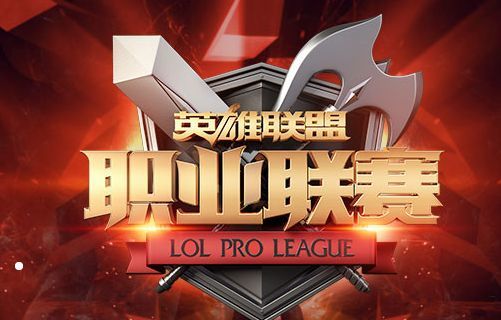 为什么KPL是全局bp，而LPL却不是呢？