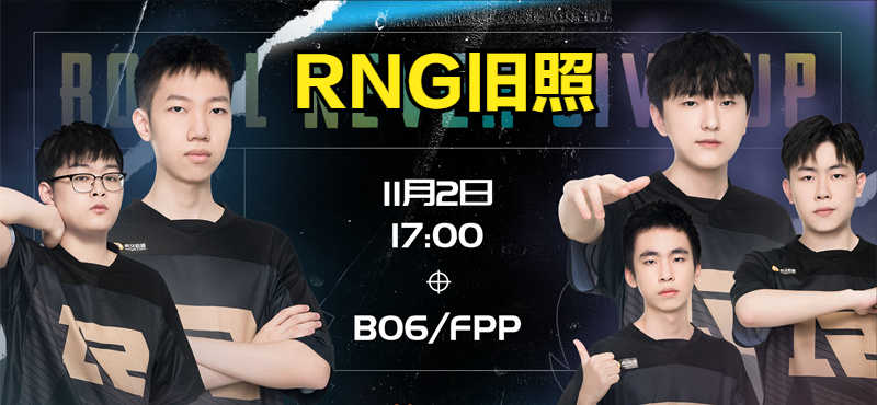 “合同的神”，海外博主吐槽RNG，他们曾拥有四个世界级选手