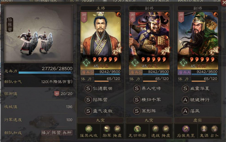 三国志战略版阵容推荐以盾克骑菜刀杀手桃园盾箕形陷阵版