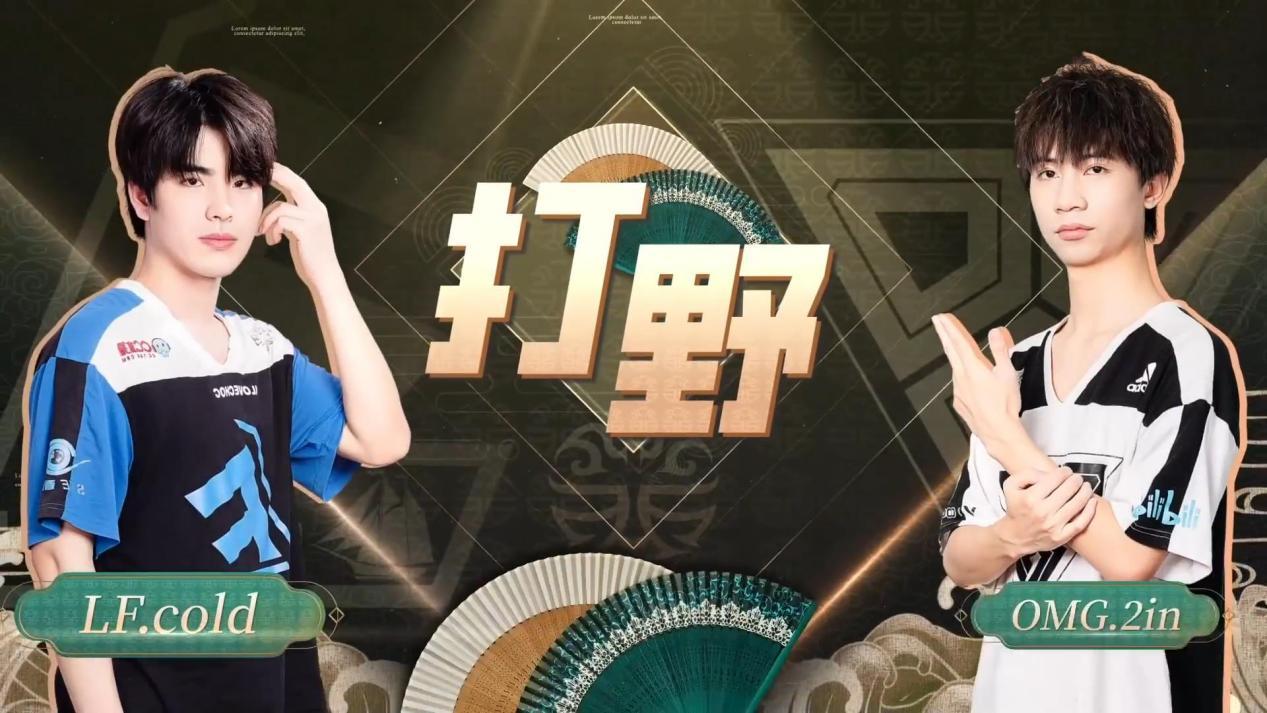 OPL2022秋季赛开赛：LF vs OMG打响揭幕战，谁能先下一城？