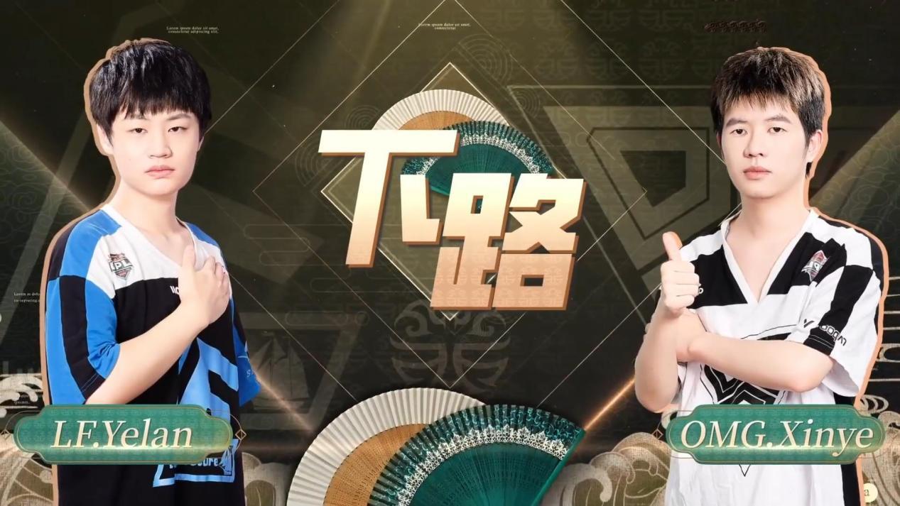 OPL2022秋季赛开赛：LF vs OMG打响揭幕战，谁能先下一城？