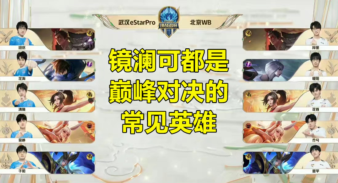 KPL4大热门打野，路人局的胜率都挺惨，镜更是喜提倒数第1的宝座