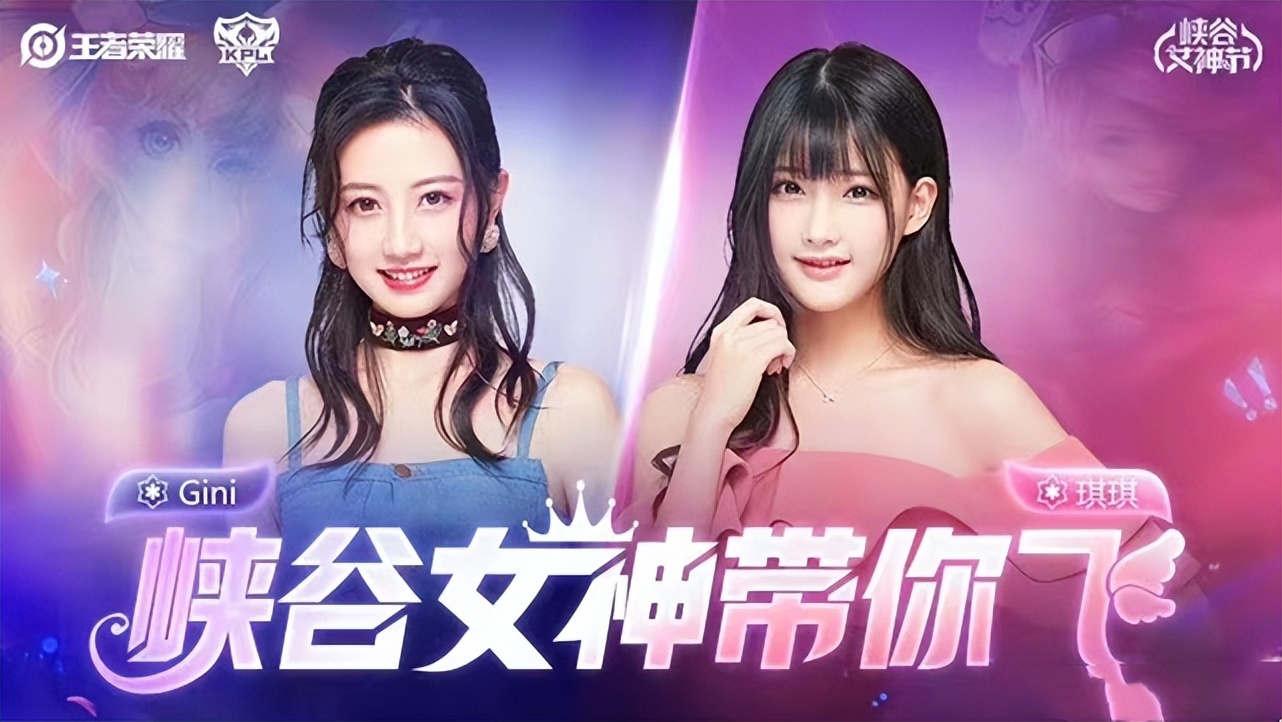 KPL解说大变天？英凯深陷经纪公司风波，解说一姐Gini即将回归！