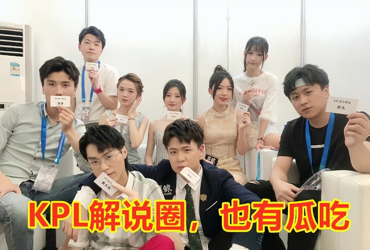 KPL解说大变天？英凯深陷经纪公司风波，解说一姐Gini即将回归！