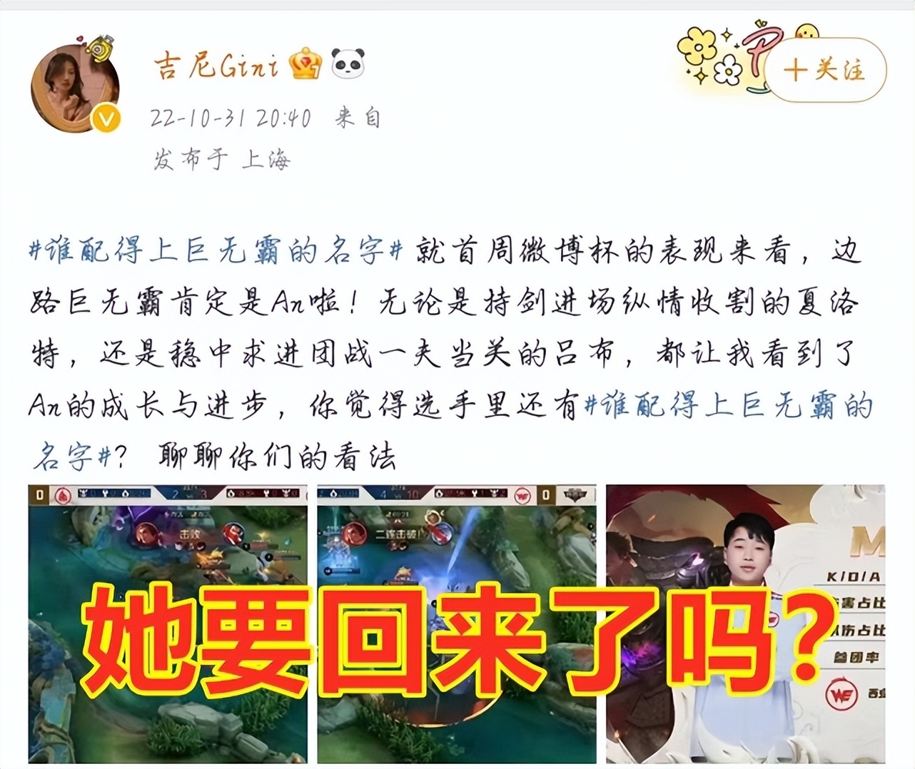 KPL解说大变天？英凯深陷经纪公司风波，解说一姐Gini即将回归！