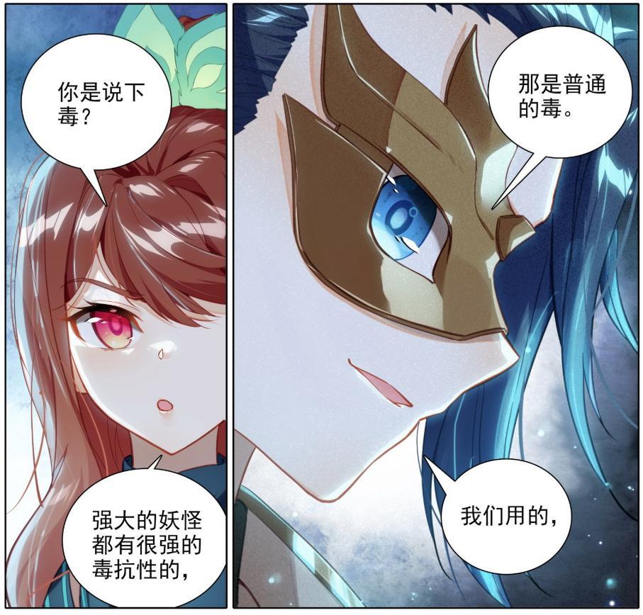 重生唐三武冰纪读白变强唐三和美公子计划暗杀风狼族族长
