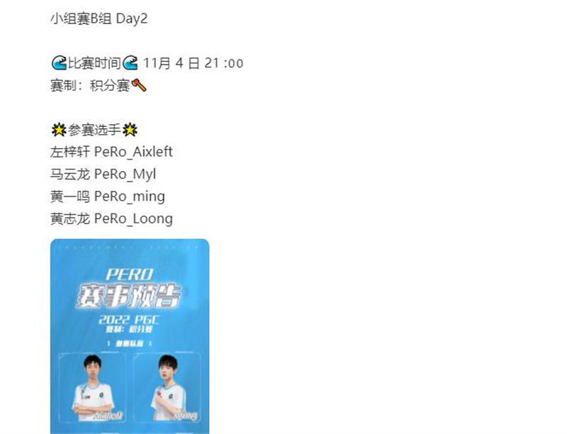 PERO寻求改变，重量级人物马哥登场，17SHOU需打败心魔