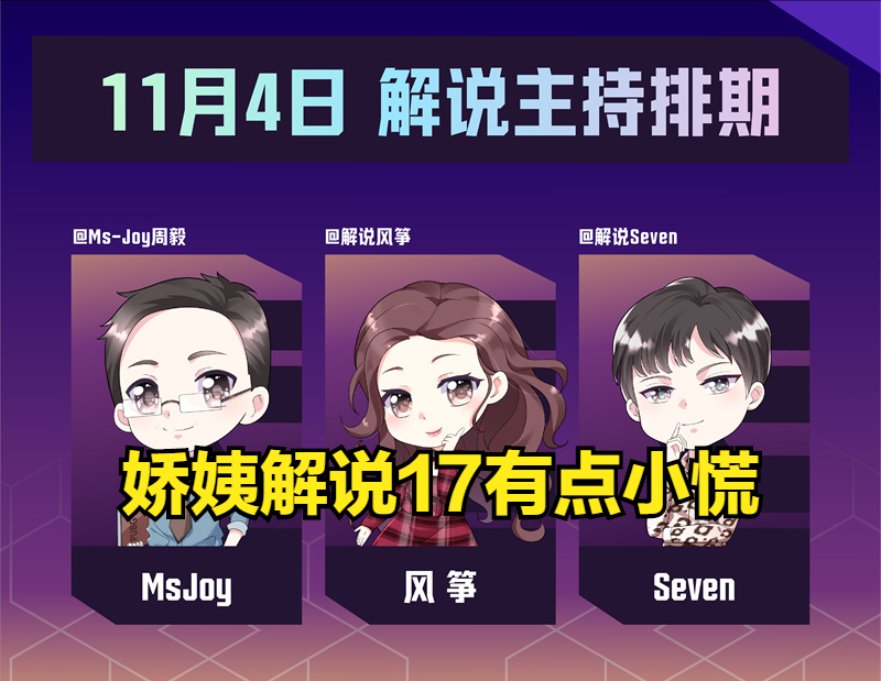 PERO寻求改变，重量级人物马哥登场，17SHOU需打败心魔