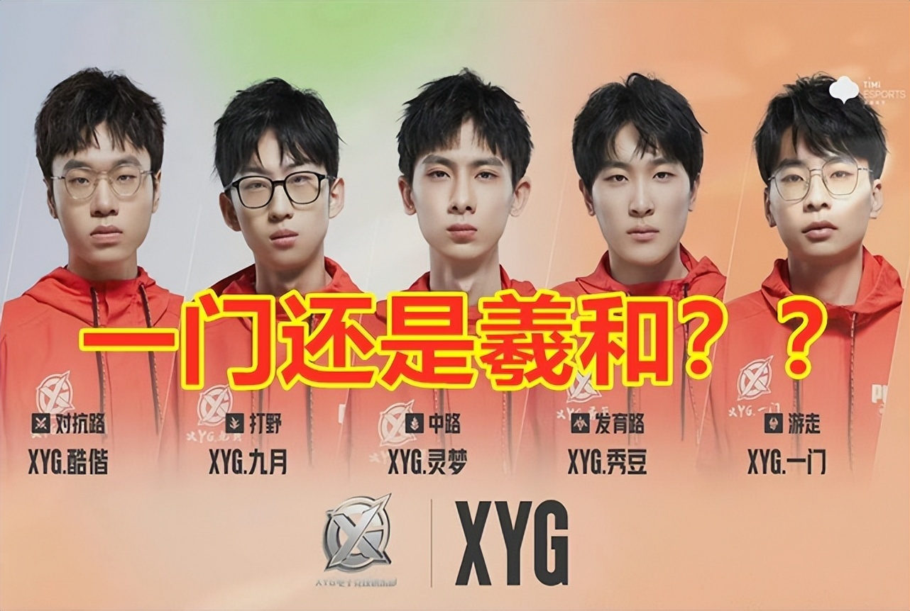 张大仙破防！XYG除了酷偕外，全被对位打爆，折夕拖了全队后腿？