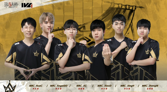 第五人格IVL采访，XC：我没想到这样运营都能三抓，太好了！