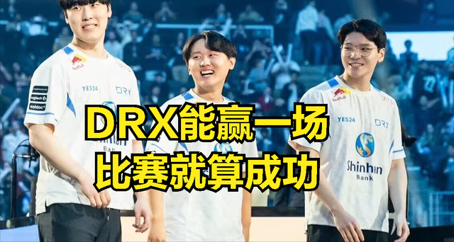 Faker将会成为决赛短板？DOINB直播预测比分：DRX想赢就要看中单